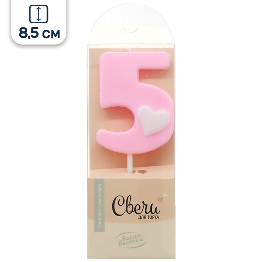 Свеча для торта парафиновая Riota Белое сердечко, Цифра 5, розовый, 8,5 см, 1 шт.