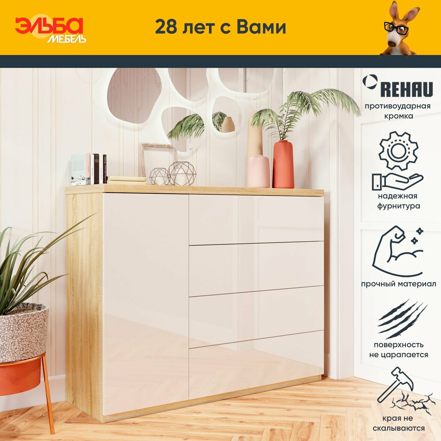 Комод для одежды и хранения вещей Марсель двухсекционный с 4 ящиками и 2 полками, дуб сонома, белый глянец