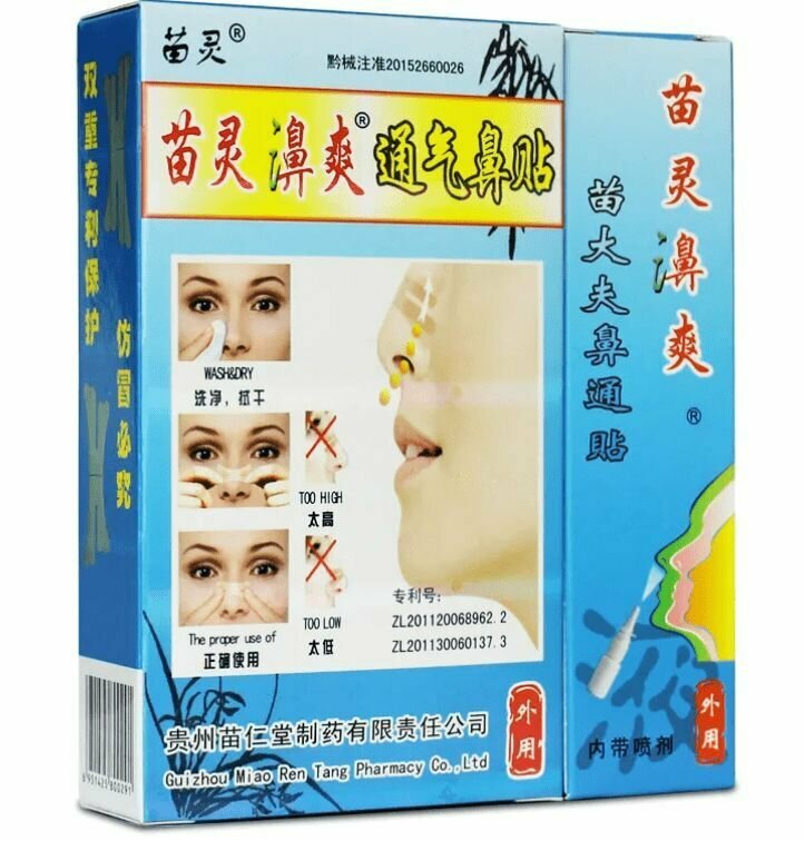 Спрей от насморка (Термальная вода) Мяо Лин Би Шуан Пэнь Цзи / Мяолин Бишуан Пэньцзи, 15 мл (с пластырями)