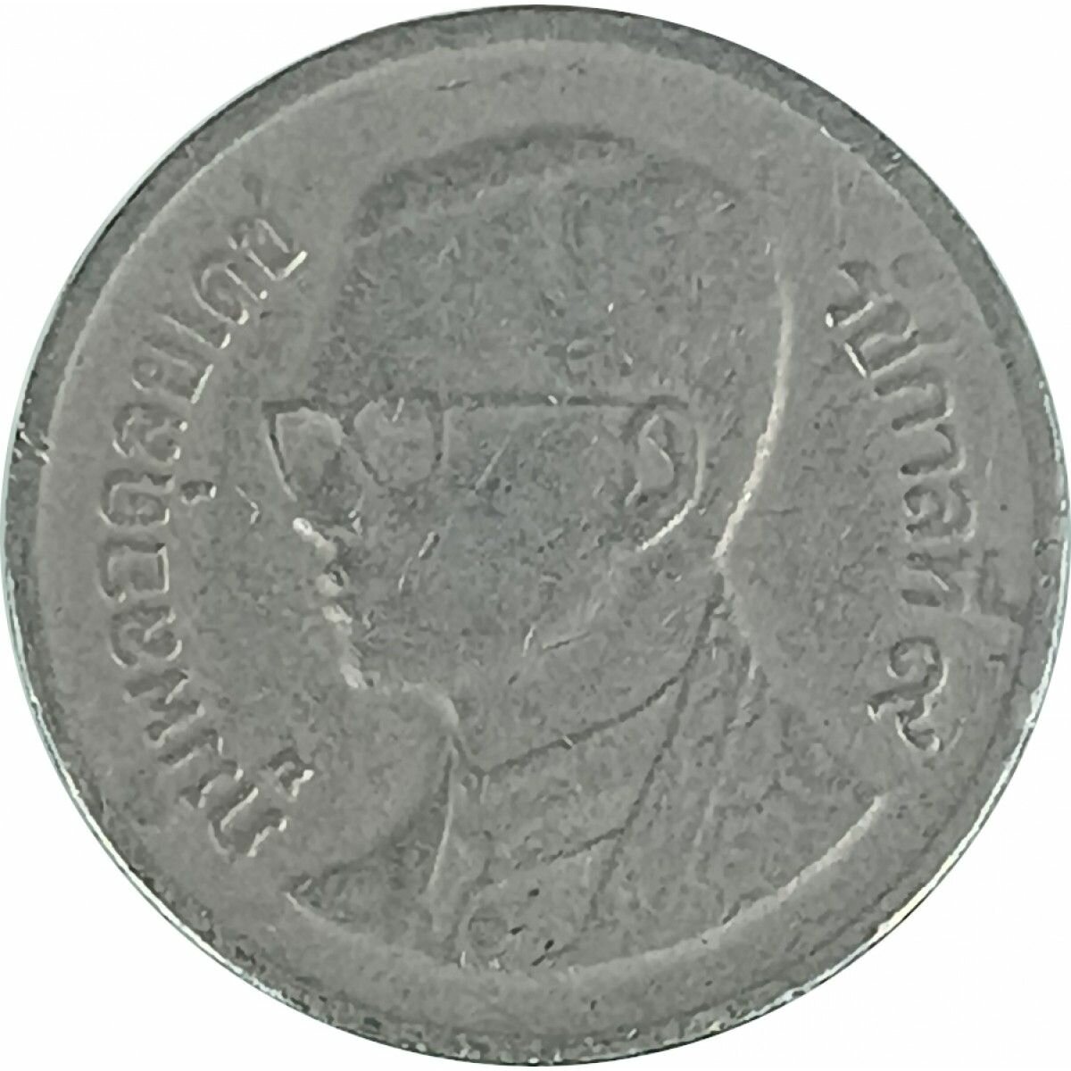 1 бат 1991 Таиланд из оборота