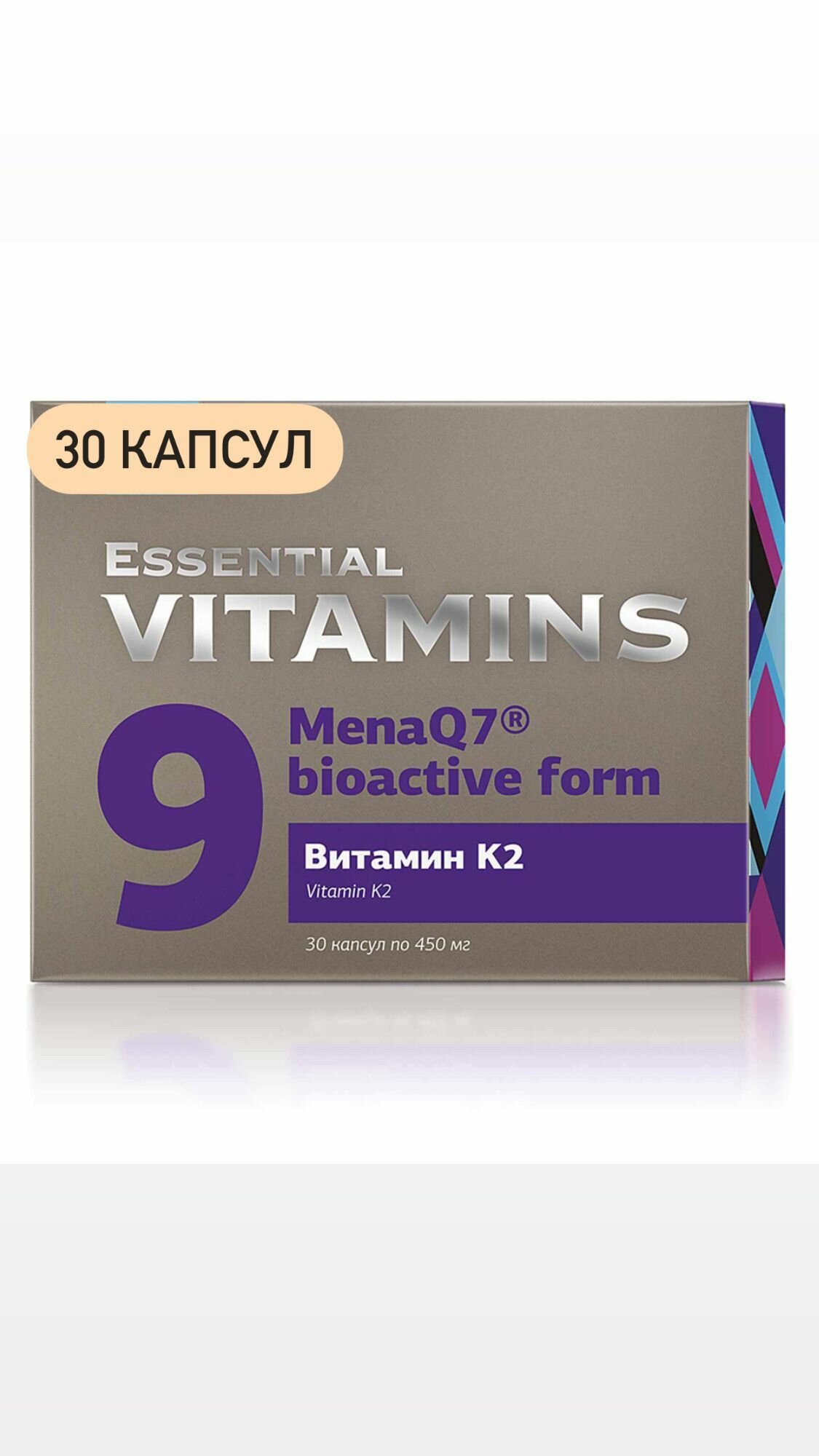 Витамин К2 - Essential Vitamins для поддержания здоровья сердечно-сосудистой системы и опорно-двигательного аппарата, поддерживая питание скелетных тканей кальцием, 30 капсул