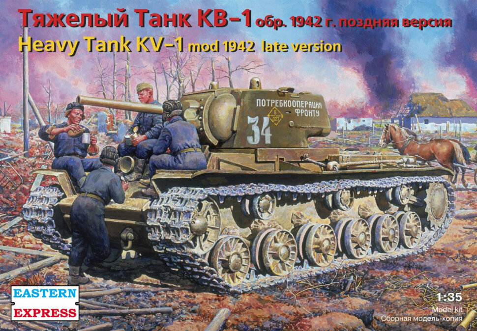Сборная модель Тяжелый танк КВ-1 обр. 1942 г. (1/35) 35086 EE