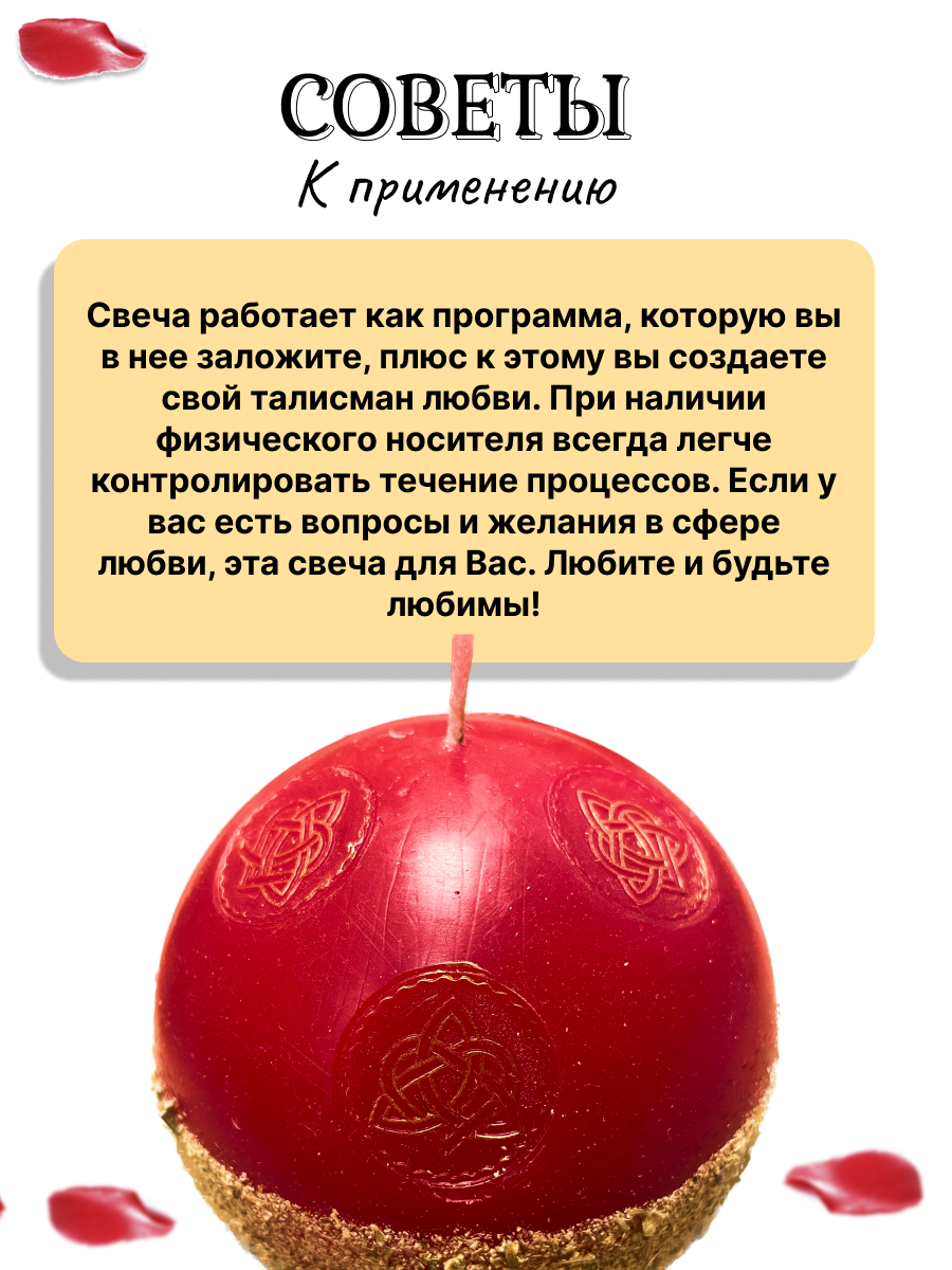 Свеча Вопросы любви — фото 1