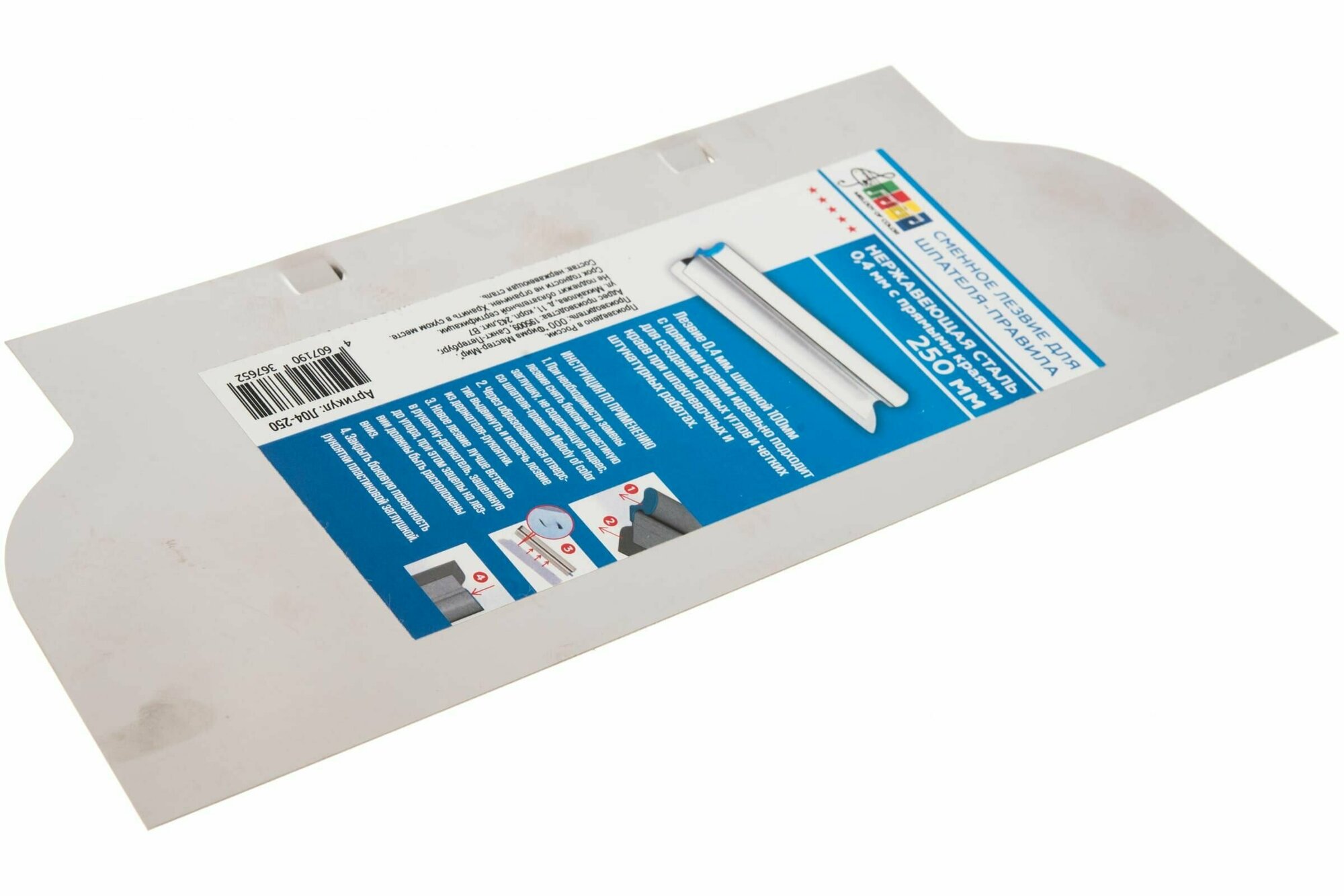 Сменное лезвие для шпателя-правила Мелодия цвета 250 мм, нержавеющая сталь 0,4 мм с прямыми краями