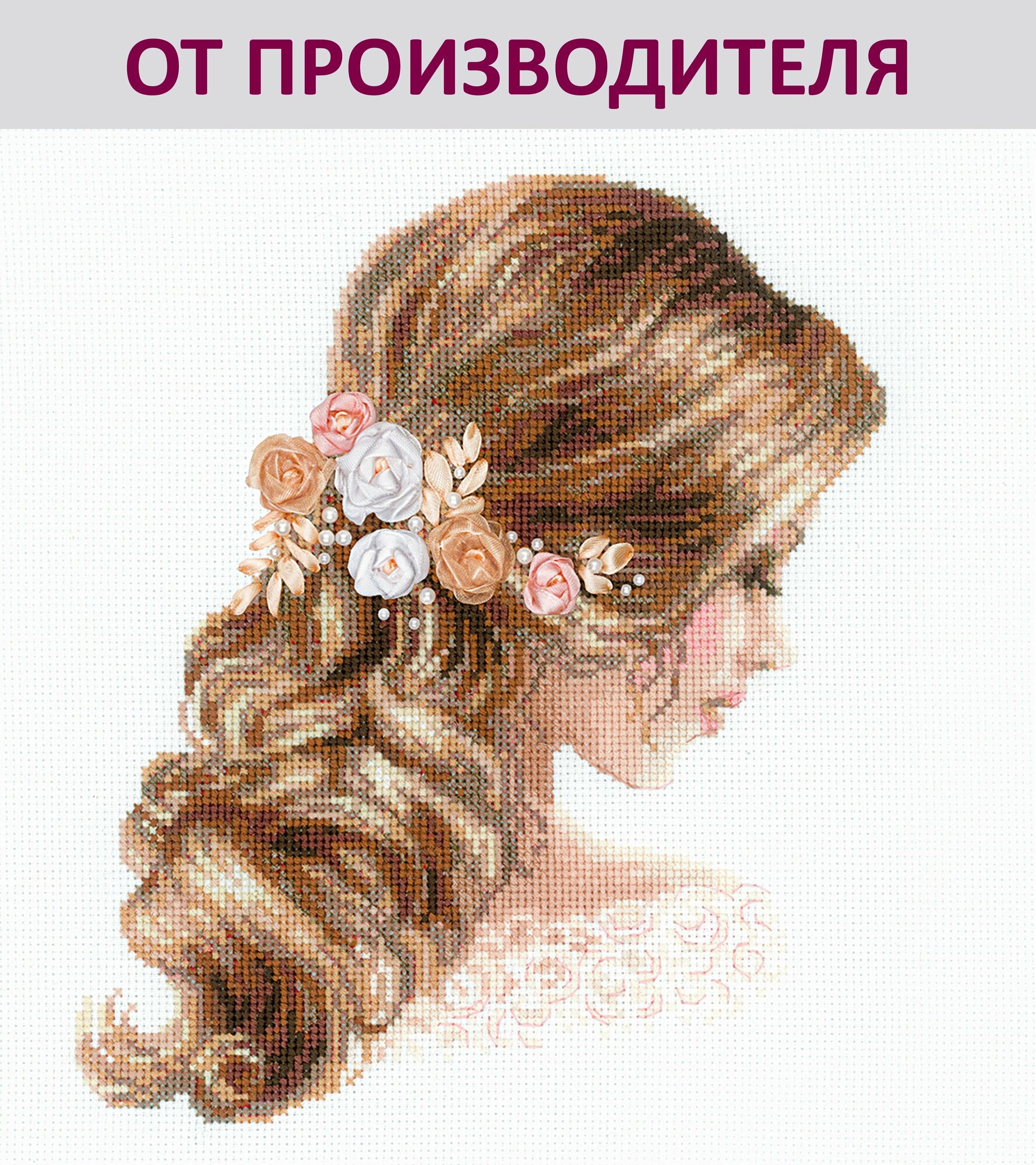 Набор для вышивания крестом Риолис, вышивка крестиком"Романтика", 25х25 см. 1764