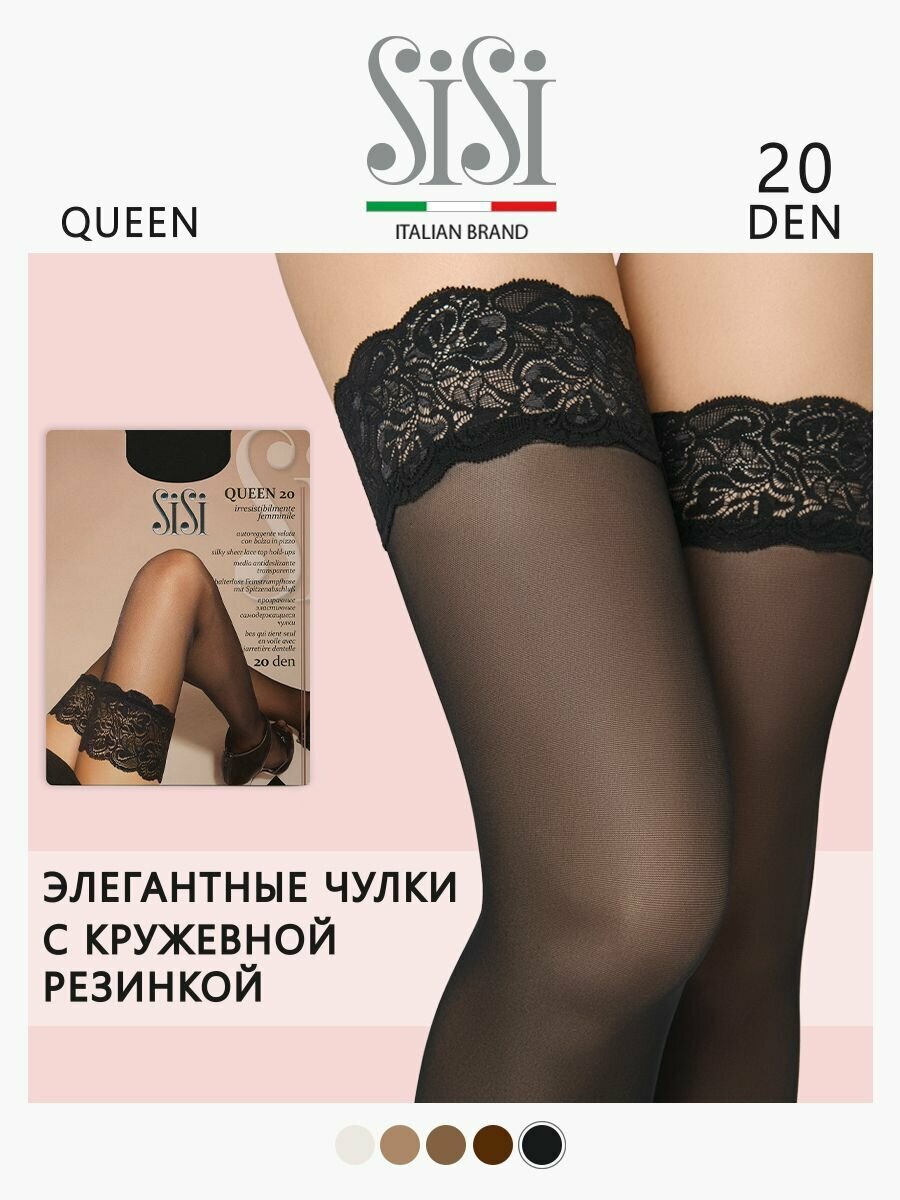 Чулки QUEEN 20