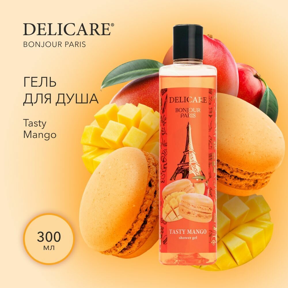 Гель для душа Delicare Bonjour Paris " Tasty Mango " 300мл