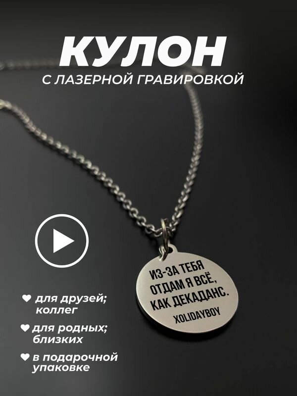 Колье
