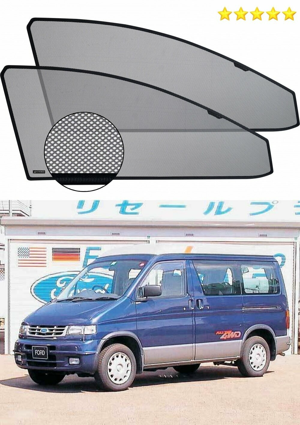 Солнцезащитный экран шторки на автомобиль Ford Freda Форд Фреда (1995-2002)