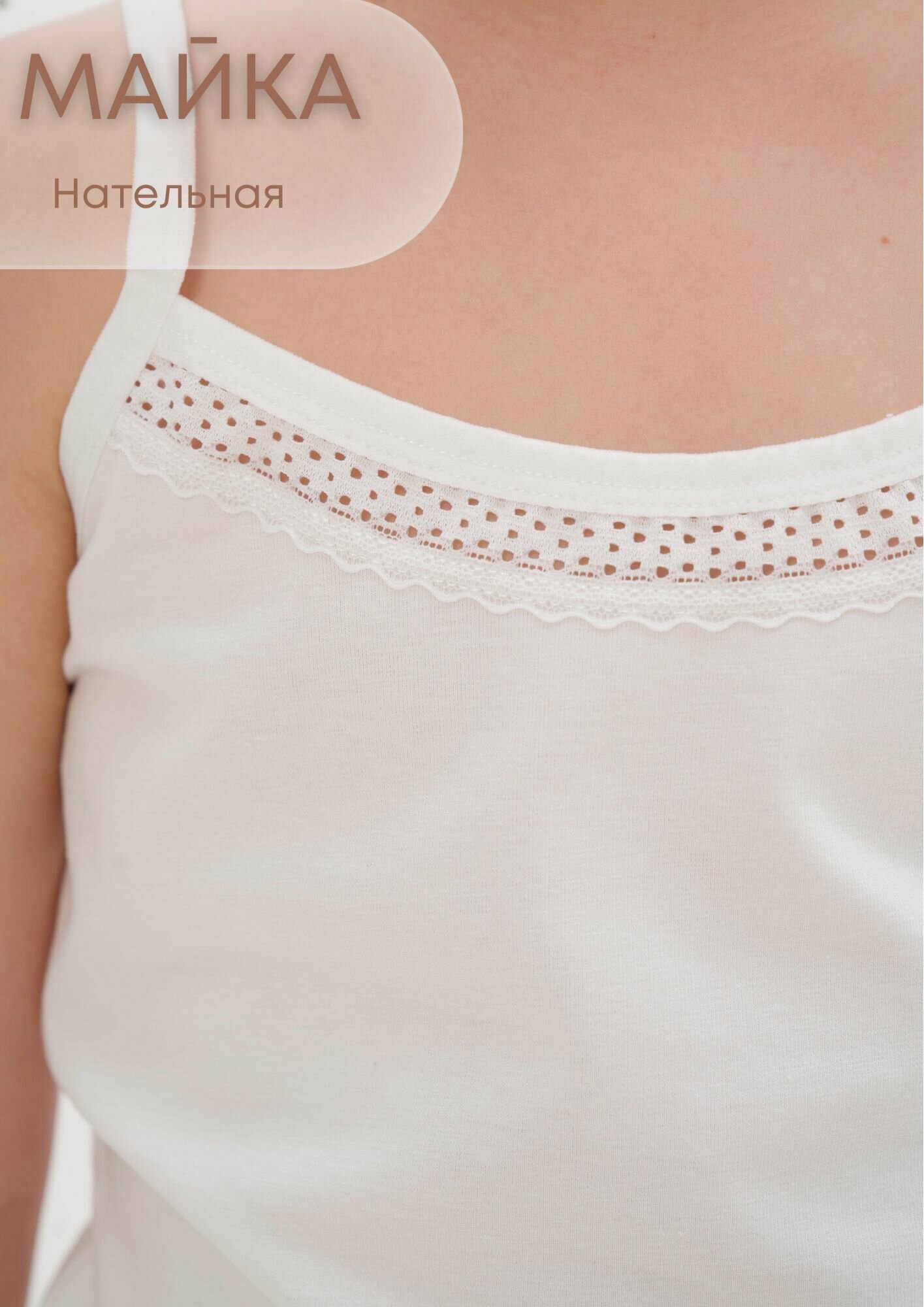 Майка Витаминка