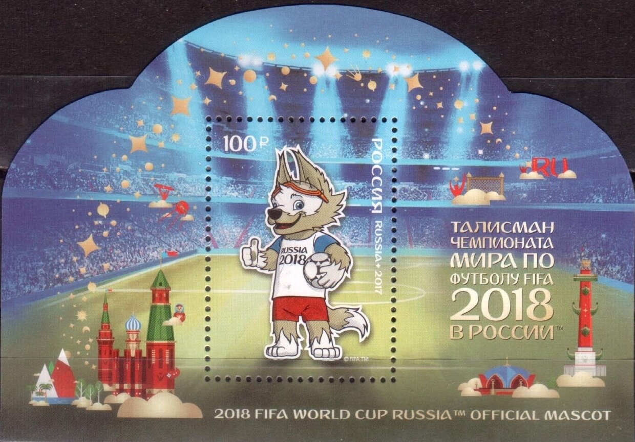 Почтовые марки Россия 2017г. "Талисман Чемпионата мира по футболу FIFA 2018 в России" Футбол, Спорт MNH