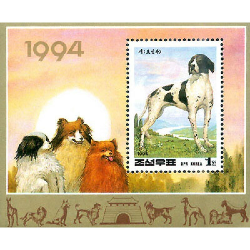 Почтовые марки Северная Корея 1994г. "Китайский Новый год 1994 - Год собаки. Пойнтер" Собаки, Новый год MNH