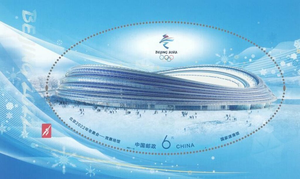 Почтовые марки Китай 2021г. "Место проведения Зимних Олимпийских игр 2022 года - Пекин, Китай" Олимпийские игры, Стадионы MNH