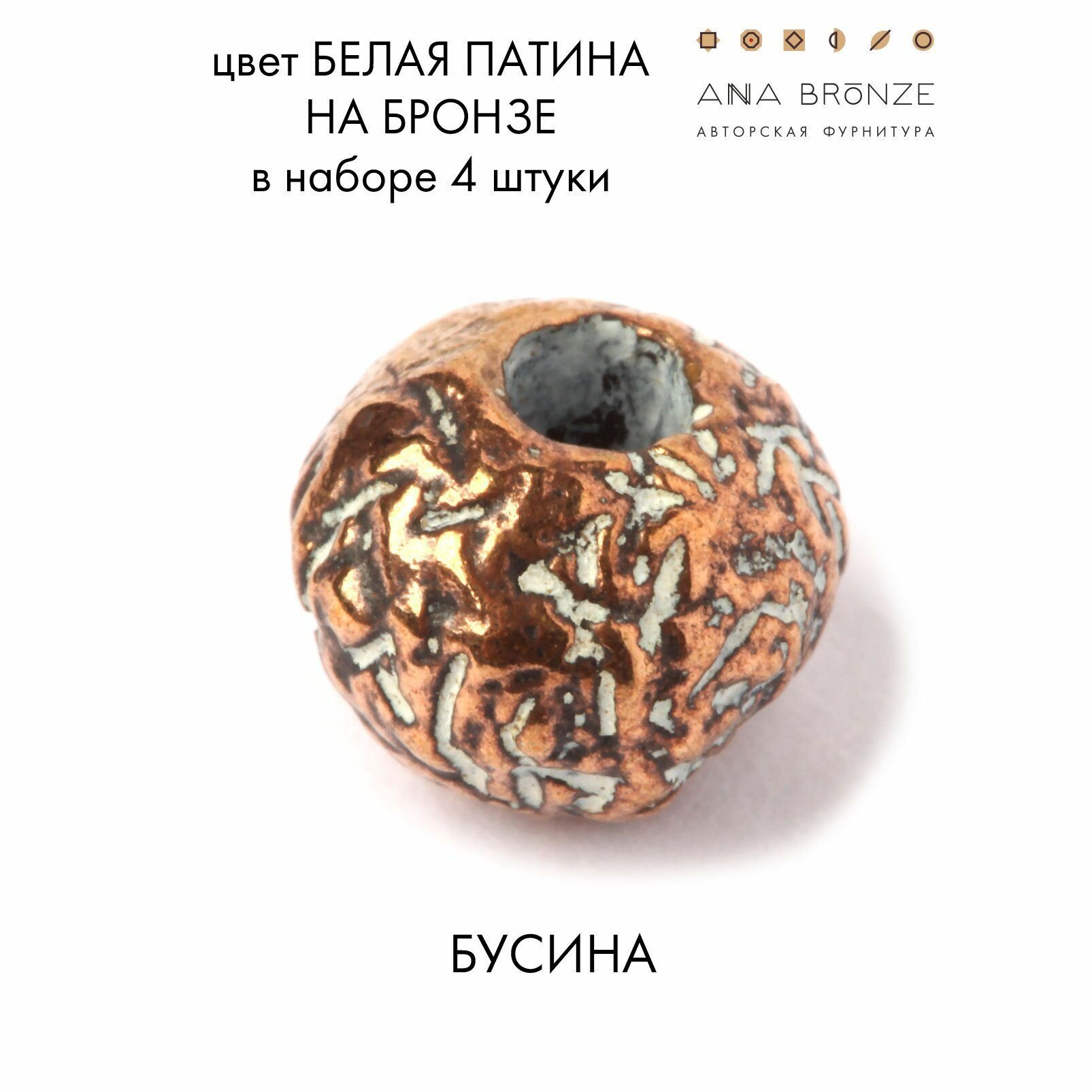 Набор бусин 4 штуки, разделителей фурнитура для украшений б0814(4)