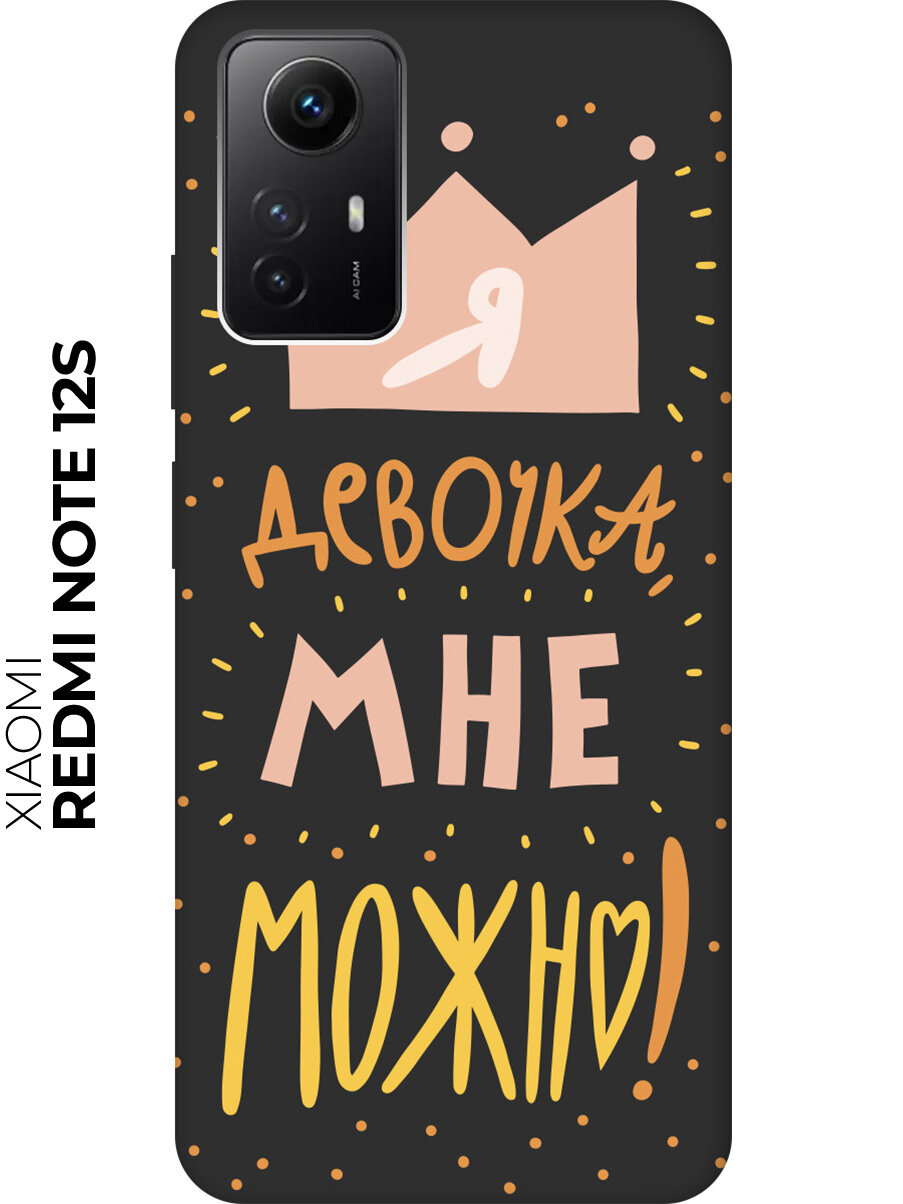 Силиконовый чехол на Xiaomi Redmi Note 12s / Сяоми Редми Ноут 12с с рисунком "I CAN" Soft Touch черный