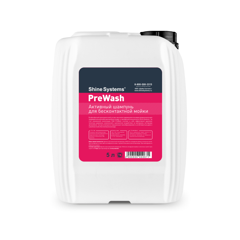 Shine Systems PreWash - активный шампунь для бесконтактной мойки, 5 л