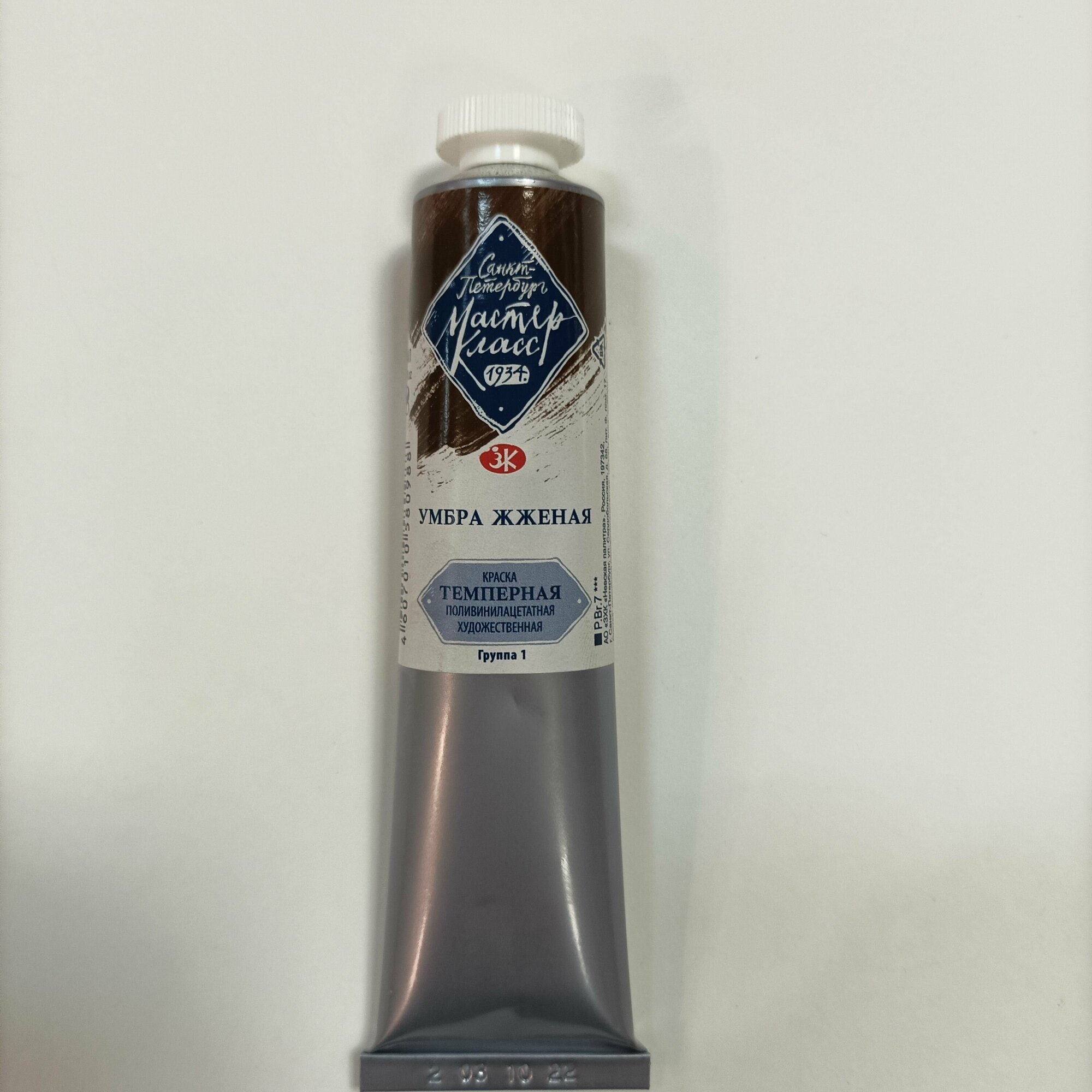 Краска темперная МК умбра жженая 46мл