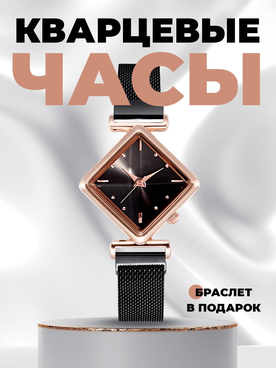 Наручные часы