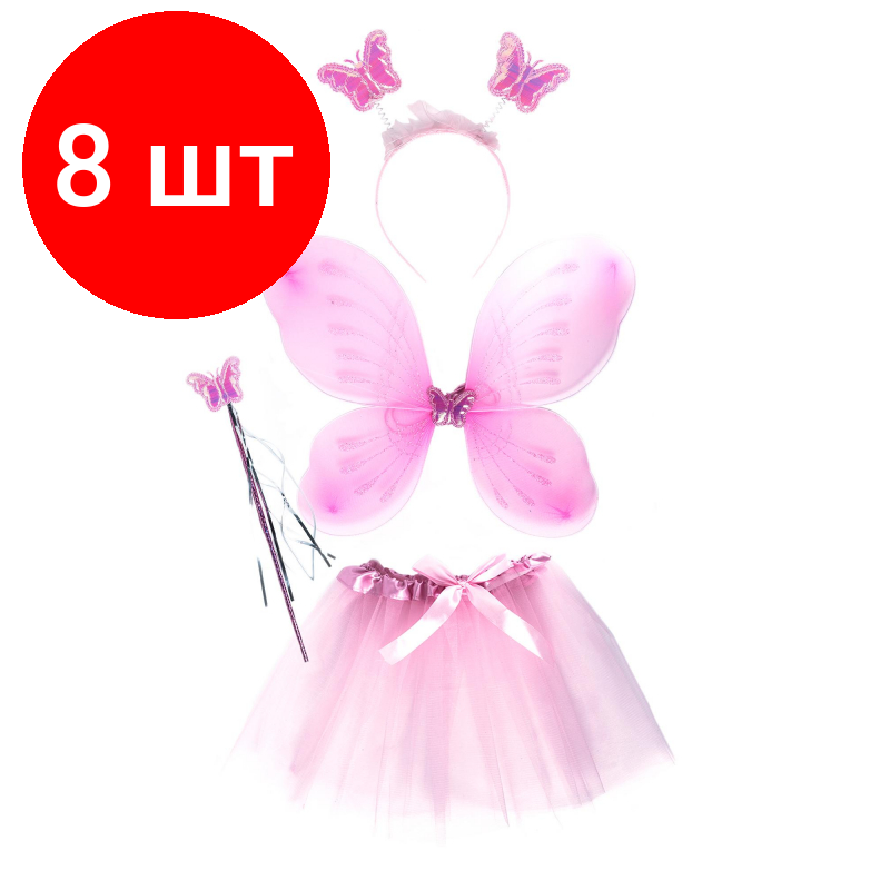 Комплект 8 штук, Набор маскарадный крылья, украшен на голову, волш. палочка, юбка розовый 86554