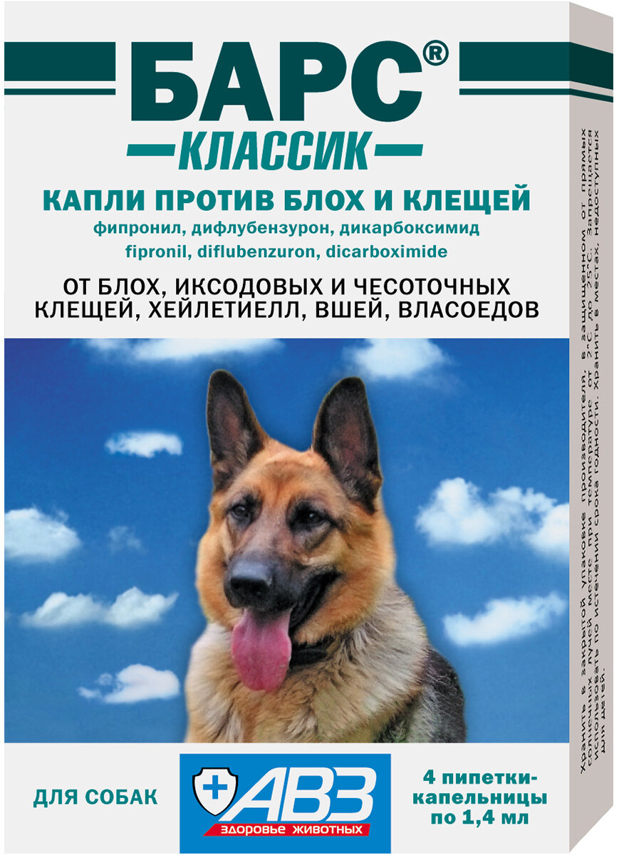 Барс классик капли для собак против клещей, блох, вшей и власоедов уп. 4 пипетки АВЗ (1 шт)