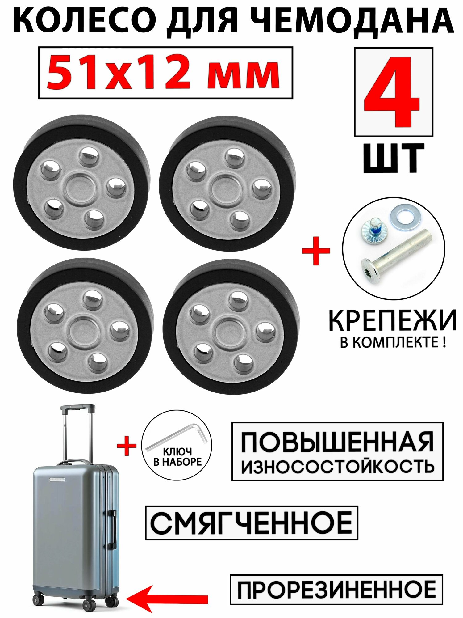 Колесо для чемодана BAGBOX24