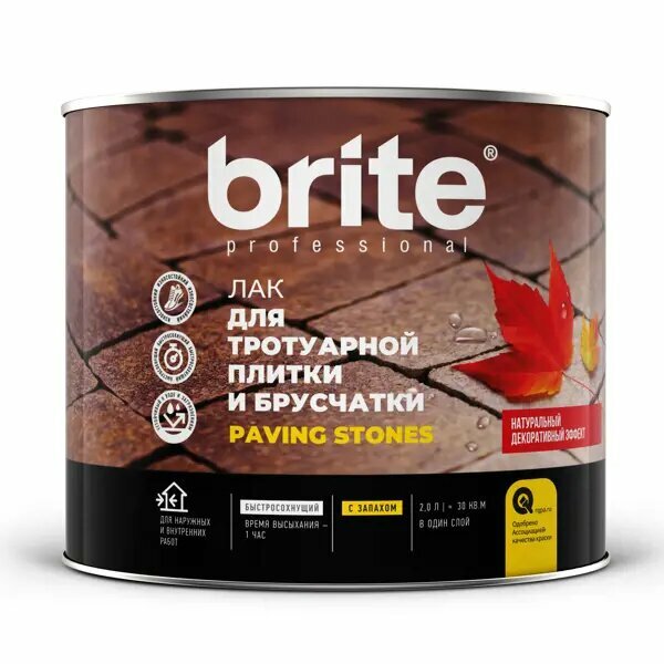 Лак для тротуарной плитки и брусчатки прозрачный 2л
