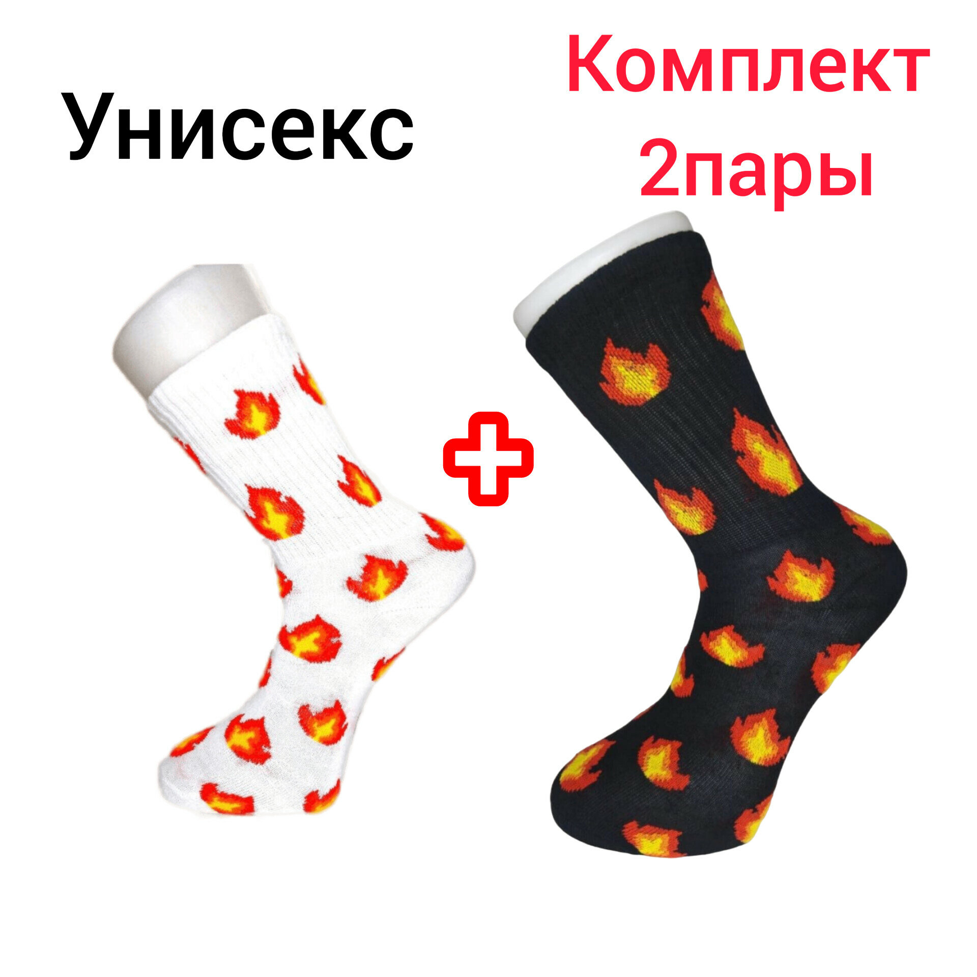 Носки Master Step, комплект