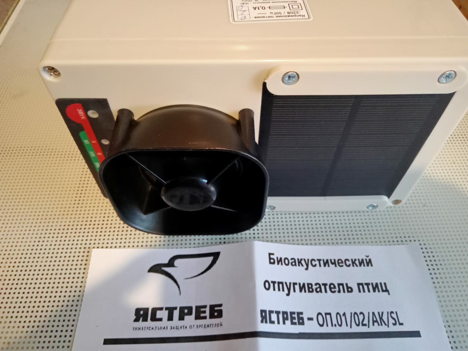 Отпугиватель птиц мощный 2000 м2 биоакустический на солнечной батарее Ястреб для участка сада