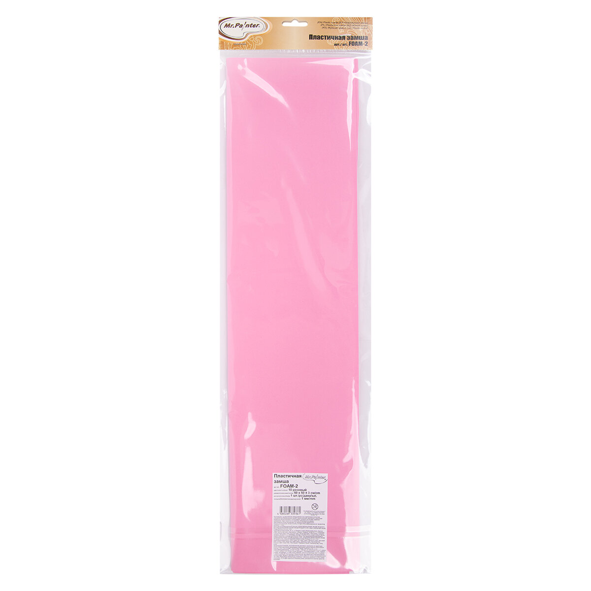 Пластичная замша "Mr.Painter" FOAM-2 1 мм 50 x 50 см ± 3 см 10 розовый