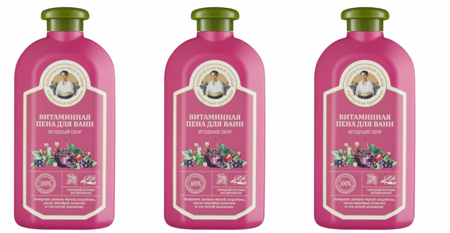 Рецепты бабушки Агафьи Пена для ванны Витаминная, 500 мл, 3 шт
