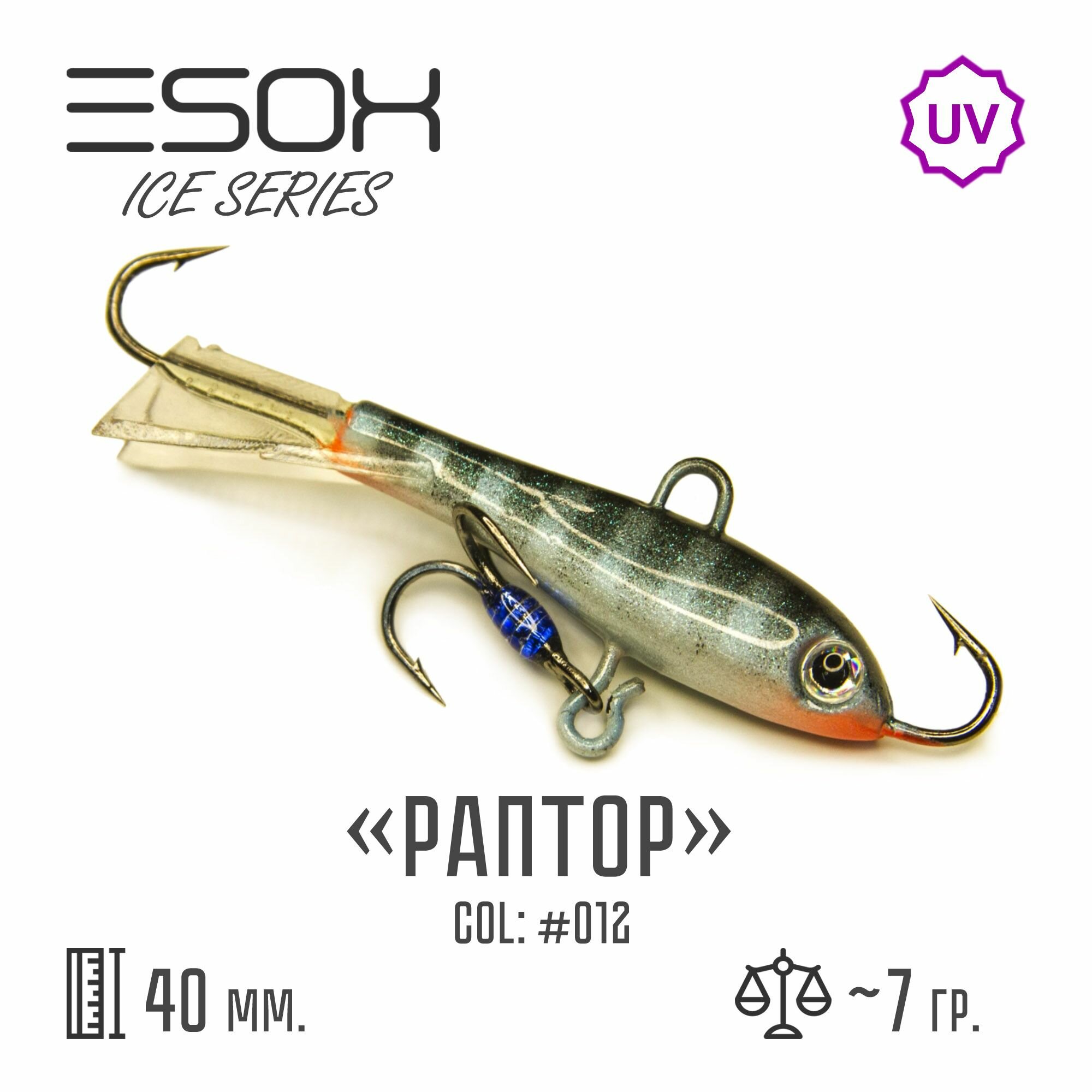 Балансир Esox RAPTOR-40 # C012, длина 4 см, 7 гр, с тройным крючком