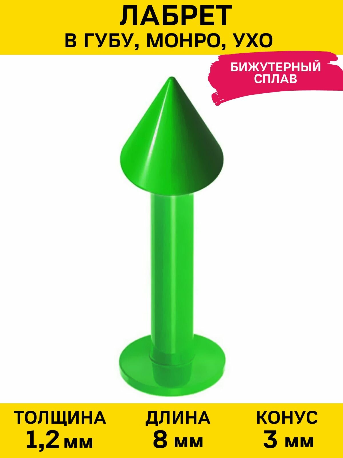 Пирсинг в губу