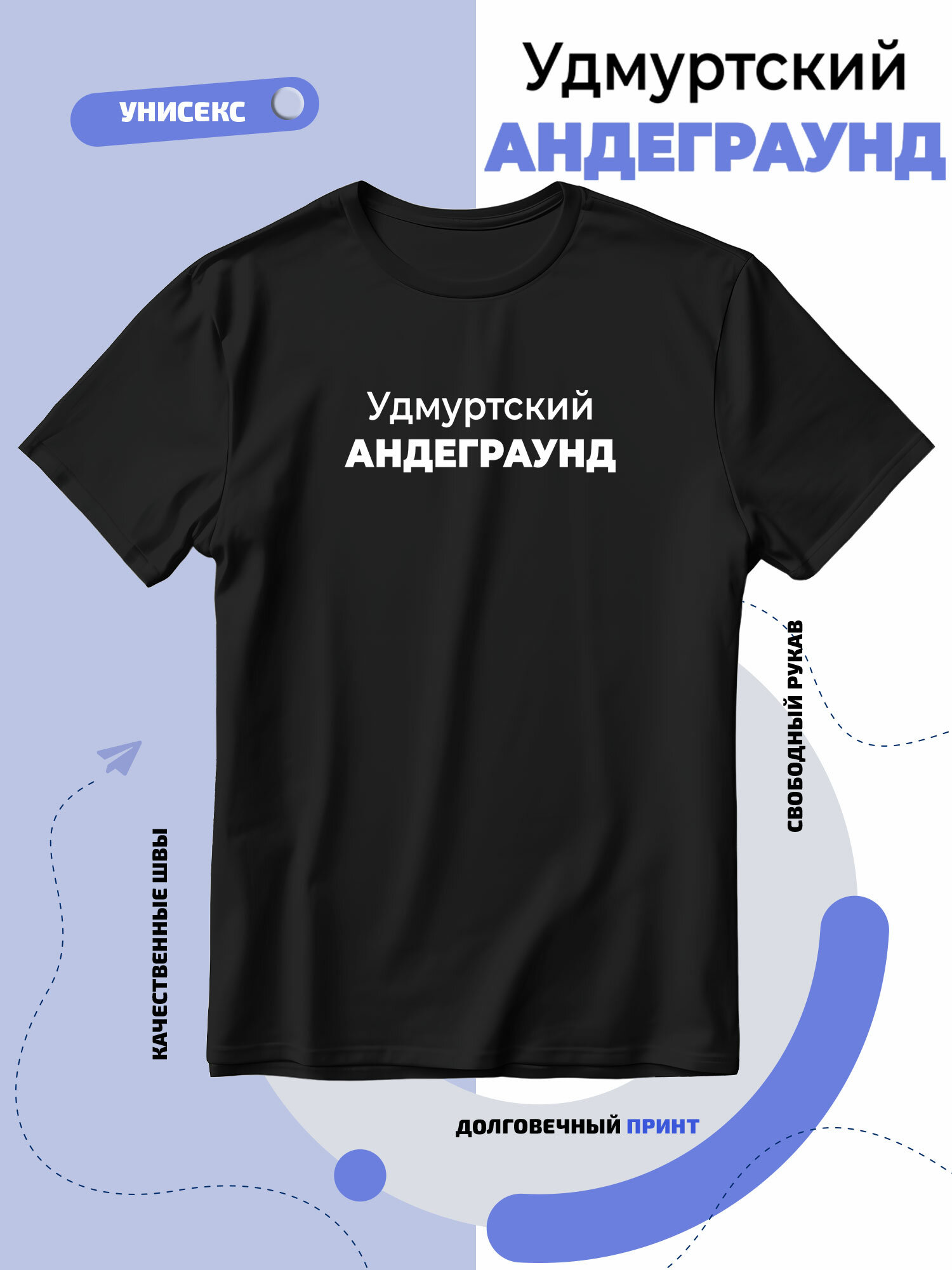 Футболка город Удмуртия