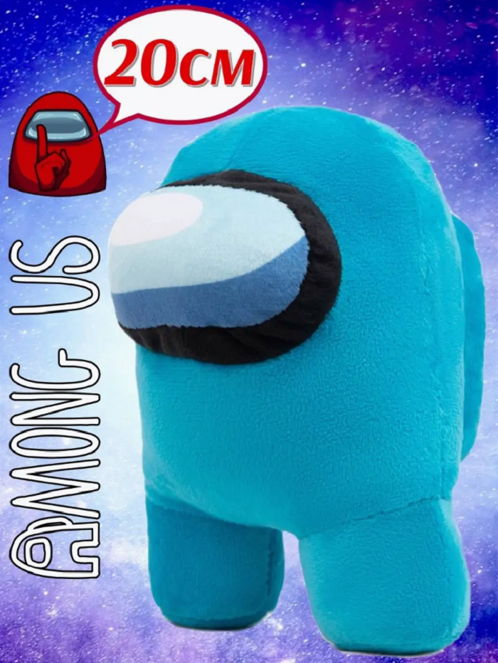 Качественная мягкая игрушка AMONG US 20 см с приятными тактильными ощущениями Blue