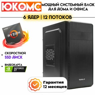Характеристики модели PC юкомс Ryzen 5 5600, GT 210 1GB, SSD 480GB ...