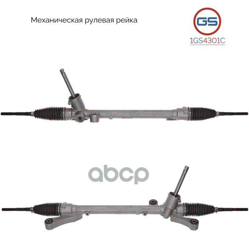 Новая рулевая рейка Mazda 2 2007-2014 GS арт. 1GS4301C