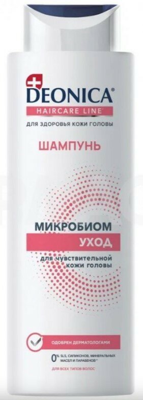 Набор из 3 штук Шампунь для волос Deonica Микробиом уход 380мл