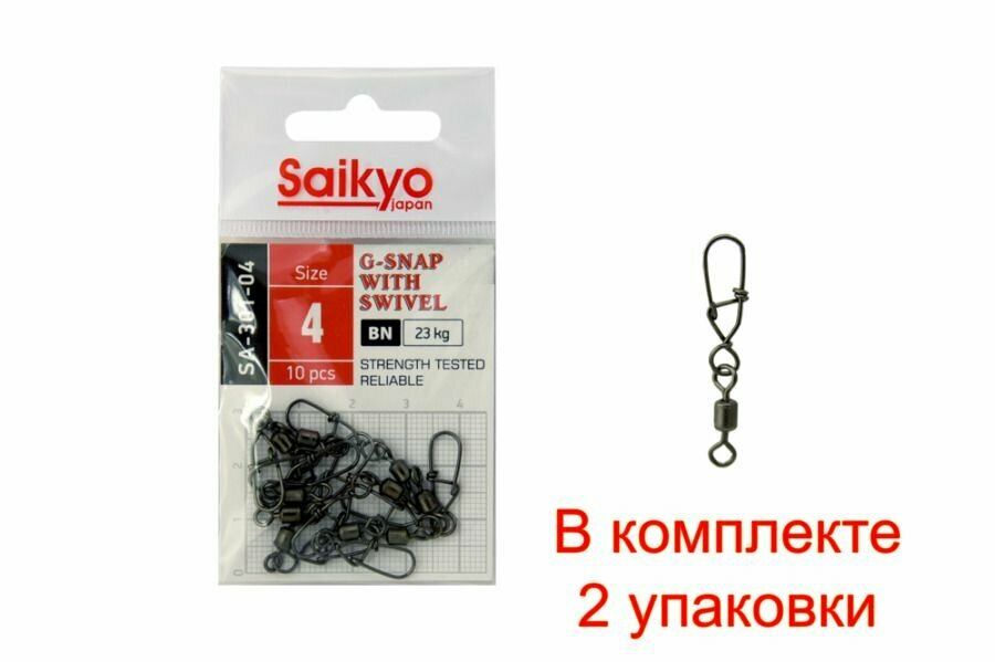 Вертлюг с застежкой Saikyo SA-301-04 ( 2 упаковки по 10 шт.)