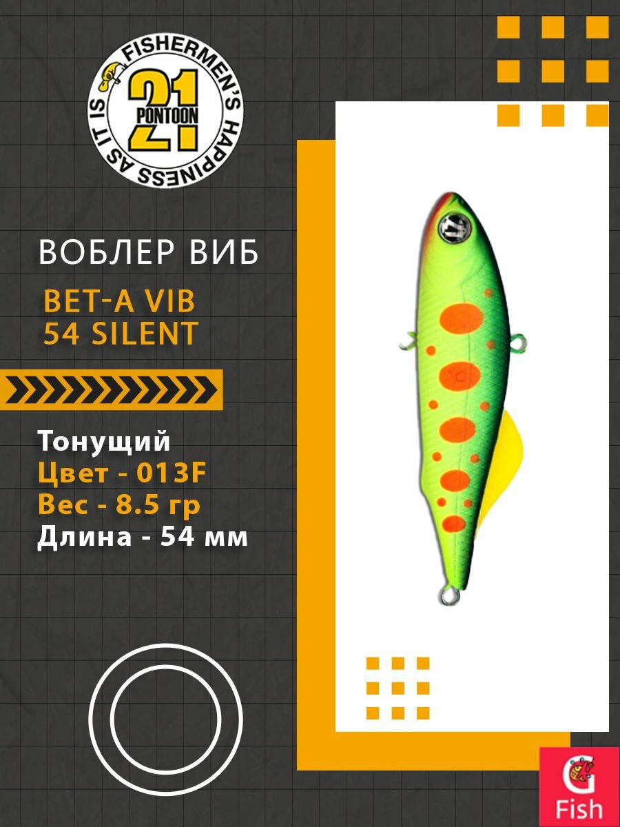 Воблер для рыбалки Pontoon21 Bet-A Vib 54 Silent, 013F, 54мм, 8.5гр.