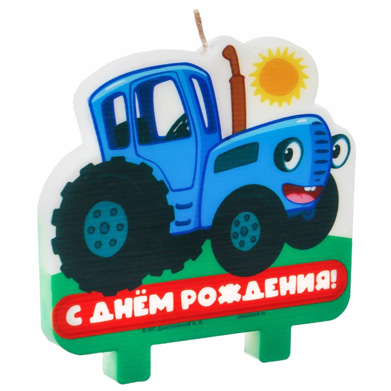 Свеча - табличка для торта "Синий трактор". С Днем Рождения!