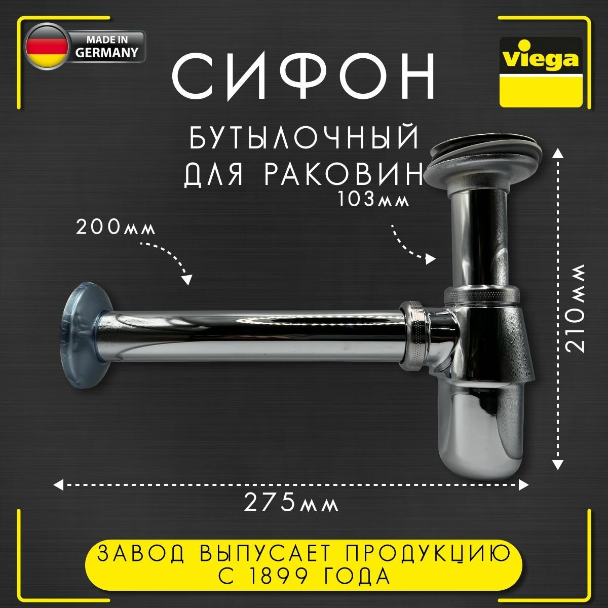 Сифон бутылочный, патрубок 200 мм, латунь, хромированный, Viega 5754, арт. 102845, 1 1/4" х 32 мм