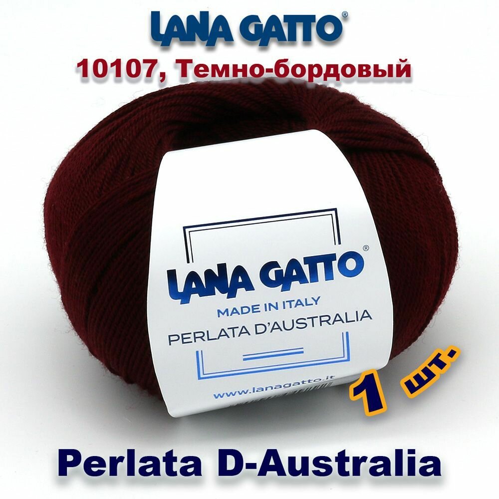 Пряжа 100% Меринос / Lana Gatto Perlata D-Australia, Цвет: #10107, Темно-бордовый (1 моток)