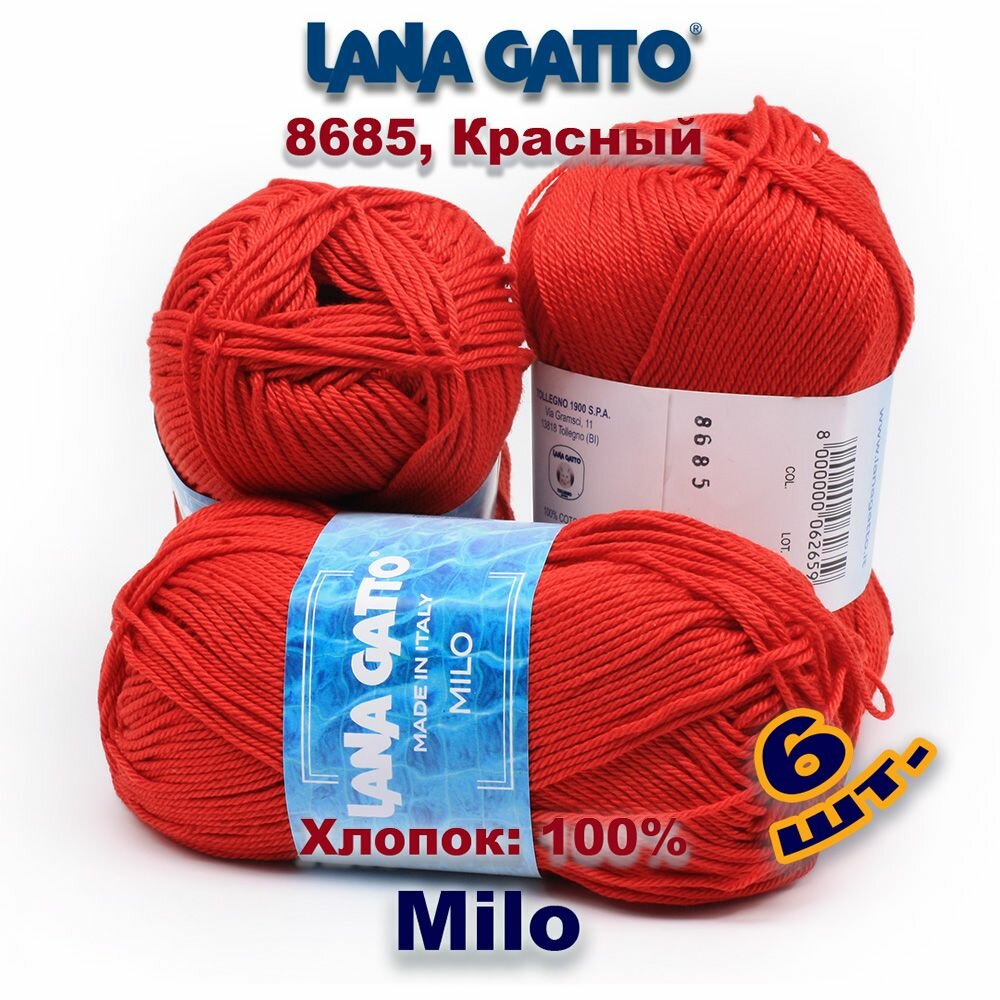 Пряжа Lana Gatto Milo 100% хлопок мако Цвет: #8685, Красный (6 мотков)