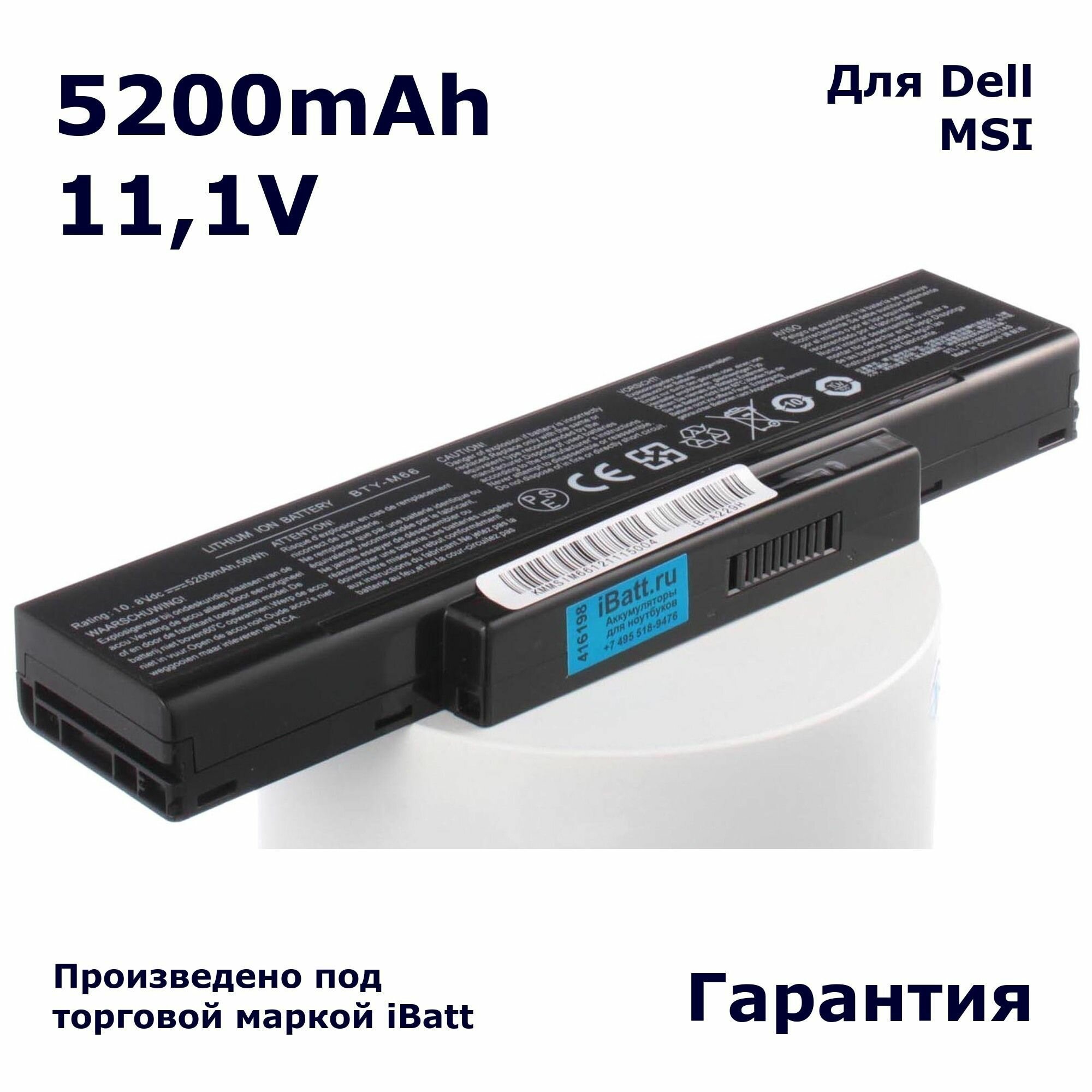Аккумулятор iBatt 5200mAh, для Dell MSI Inspiron 1425 EX600 GX740 VX600 GT72S 6QE M670 GX640 Dominator Pro G GX600 EX610 VR601 CR400 M662 EX460 CX420 MS-1632 PR600 VR600 M635 VR610 GE600