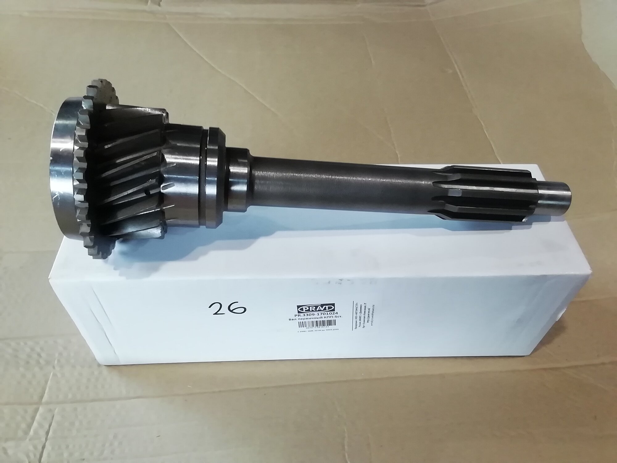 PR.3309-1701024 PRAVT - Вал первичный ГАЗ-3309,33081