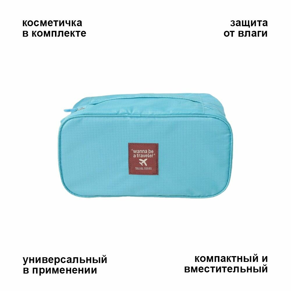 Дорожный органайзер