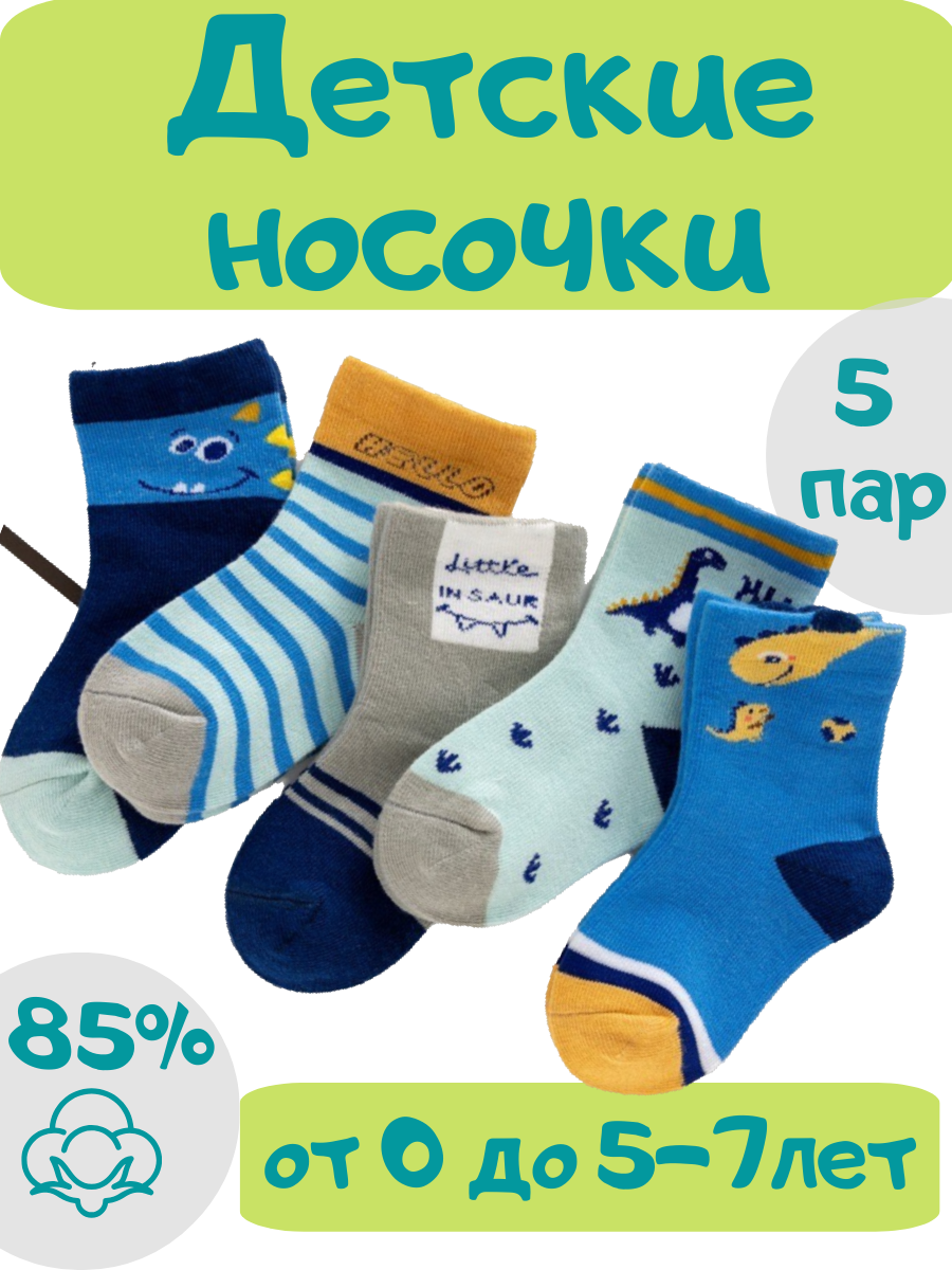 Носки ПРИНТЫ ДРАКОША