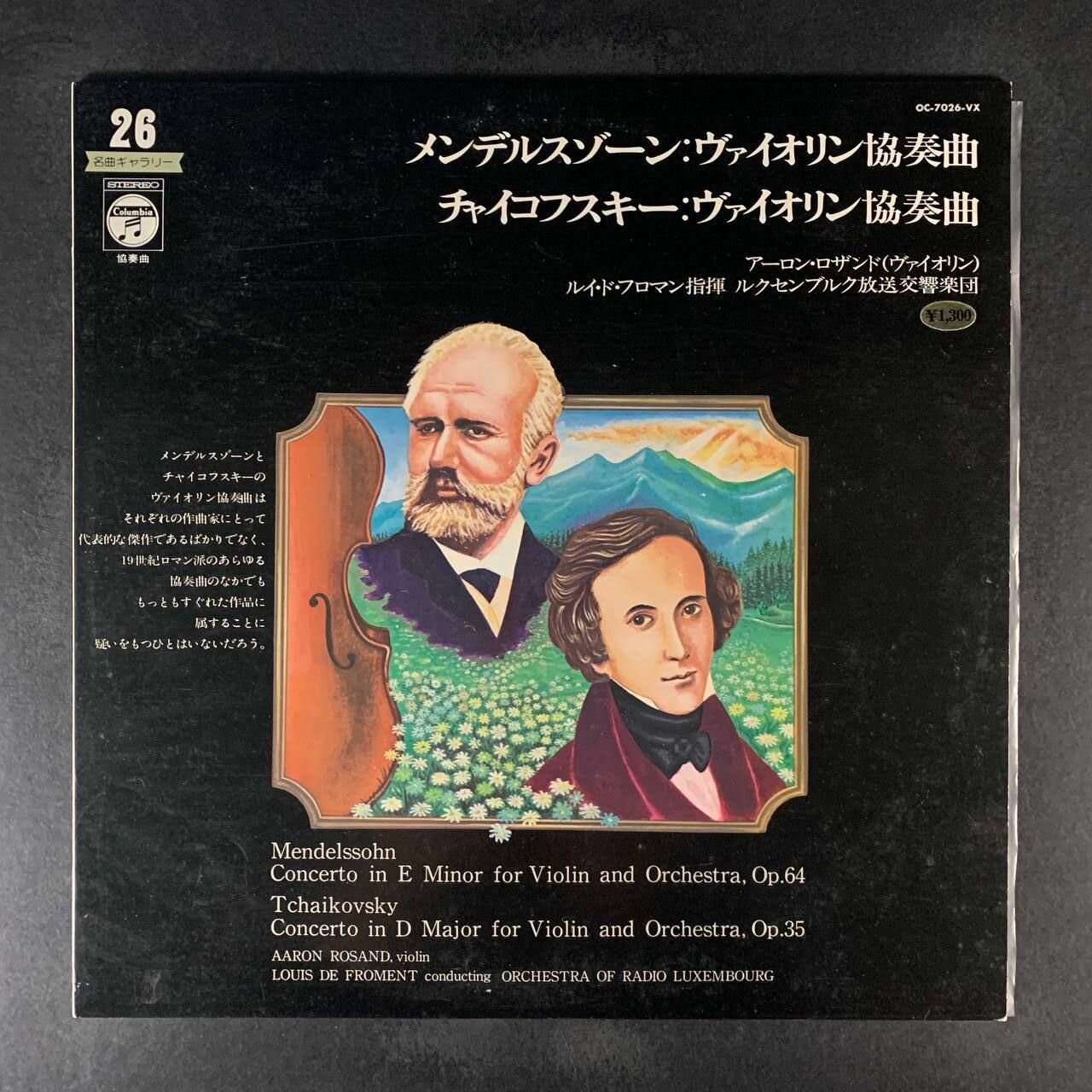 Louis De Froment, Aaron Rosand, Mendelssohn, Tchaikovsky - Concerto in E Minor, Op.64, Concerto in D Major, Op.35 (Виниловая пластинка)