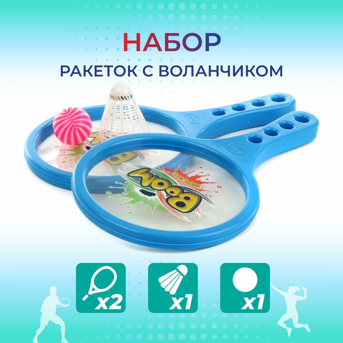 Игровой набор ракеток, Veld Co / Детский бадминтон и теннис 2 в 1, мяч и волан