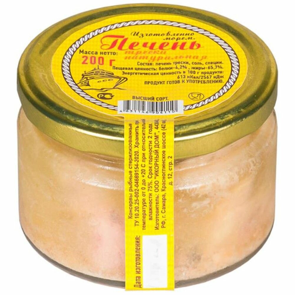 Печень вега Трески 200гр